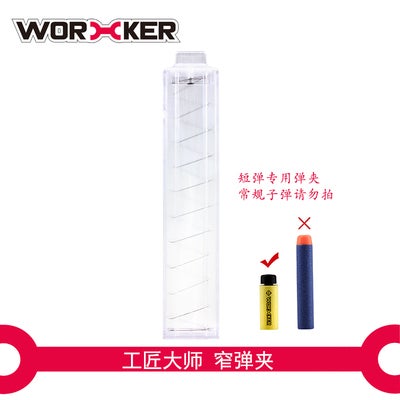 Worker Talon 15-Dart Straight Mag | FoamworkAdelaide