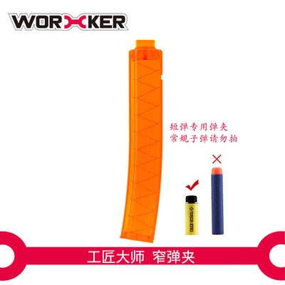 Worker Talon 18-Dart Banana Mag | FoamworkAdelaide